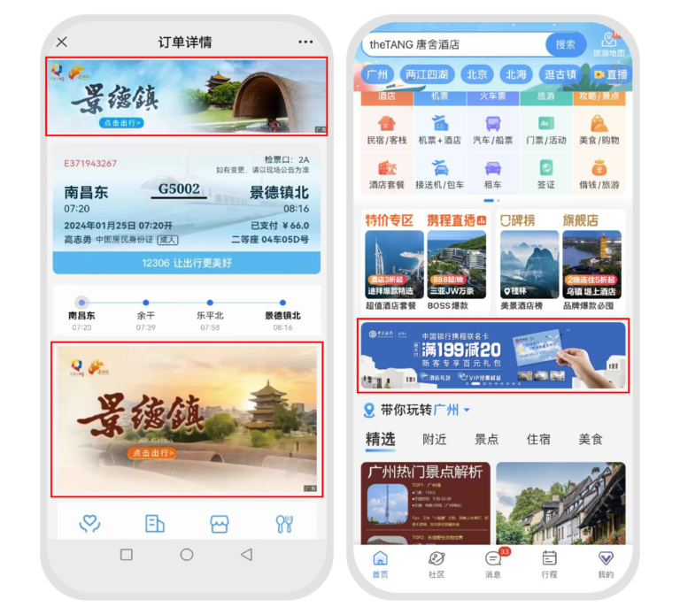 China Digital Advertising - INITSOC 引力數碼